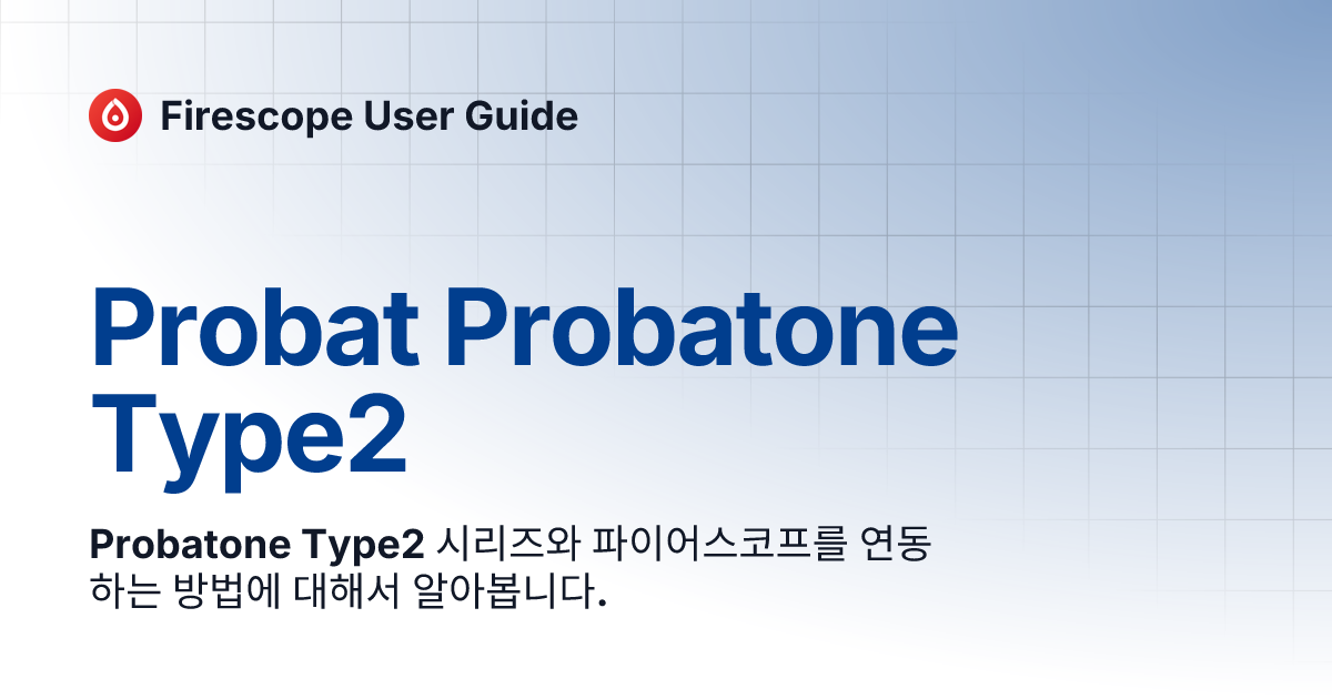 Probat Probatone Type2 | Firescope User Guide